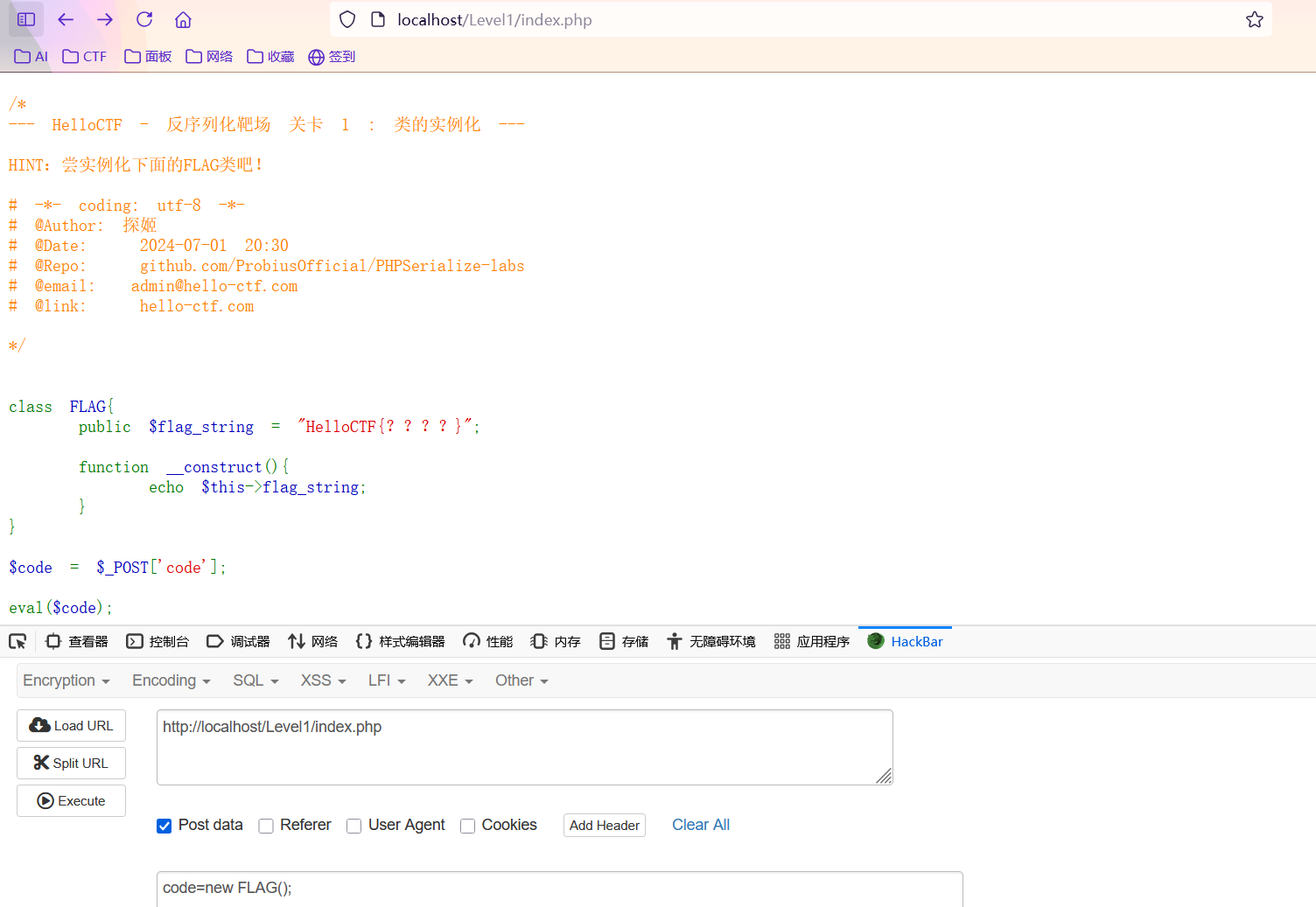 PHP反序列化靶场实战 – TZY Blog